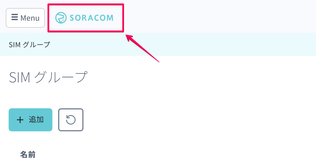 LINE WORKSに通知が届く、呼び出しシステム - SORACOM (ソラコム) IoT DIY レシピ