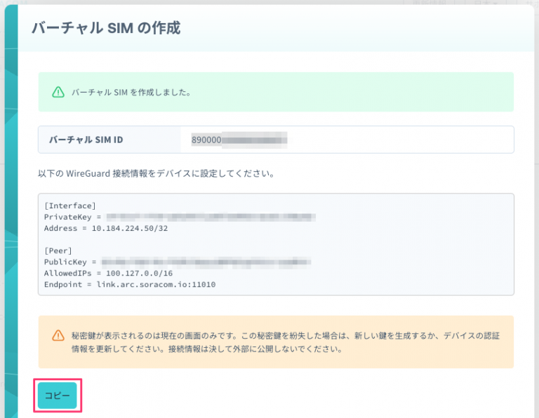 IoTで、PLCを安全に遠隔メンテナンス：三菱電機 MELSEC-iQ-R / iQ-F / Lシリーズ - SORACOM (ソラコム) IoT DIY レシピ