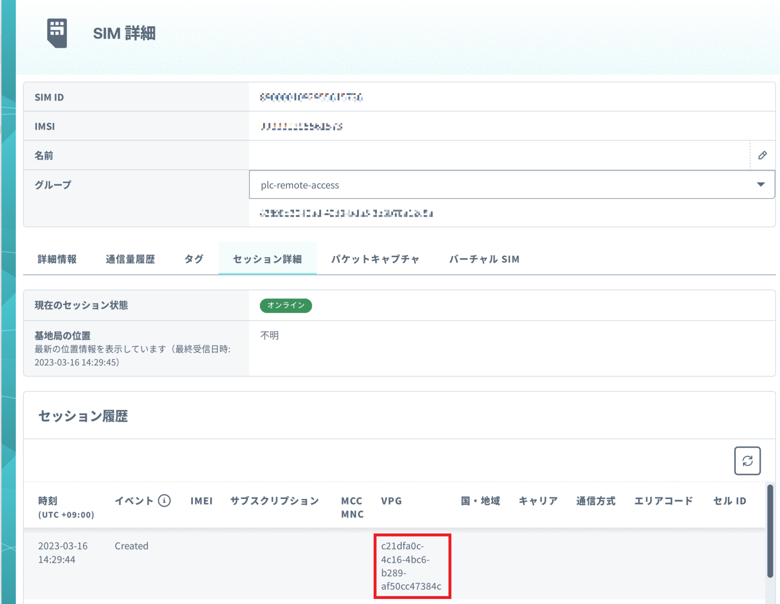 IoTで、PLCを安全に遠隔メンテナンス：KEYENCE KV-8000 - SORACOM (ソラコム) IoT DIY レシピ