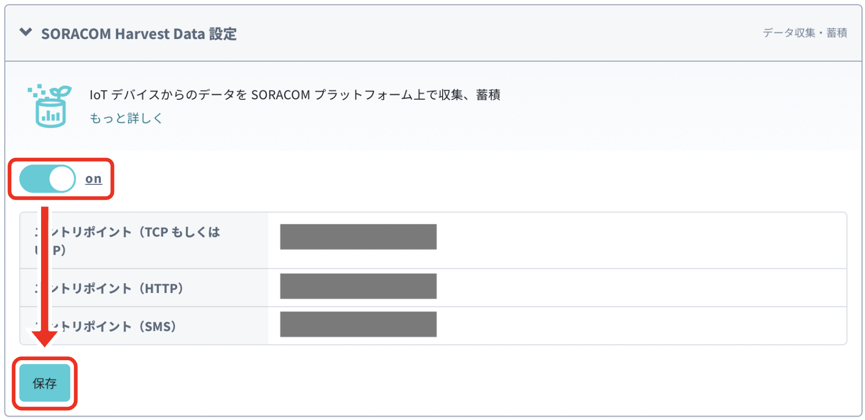 IoTで荷物を追跡したい - SORACOM (ソラコム) IoT DIY レシピ