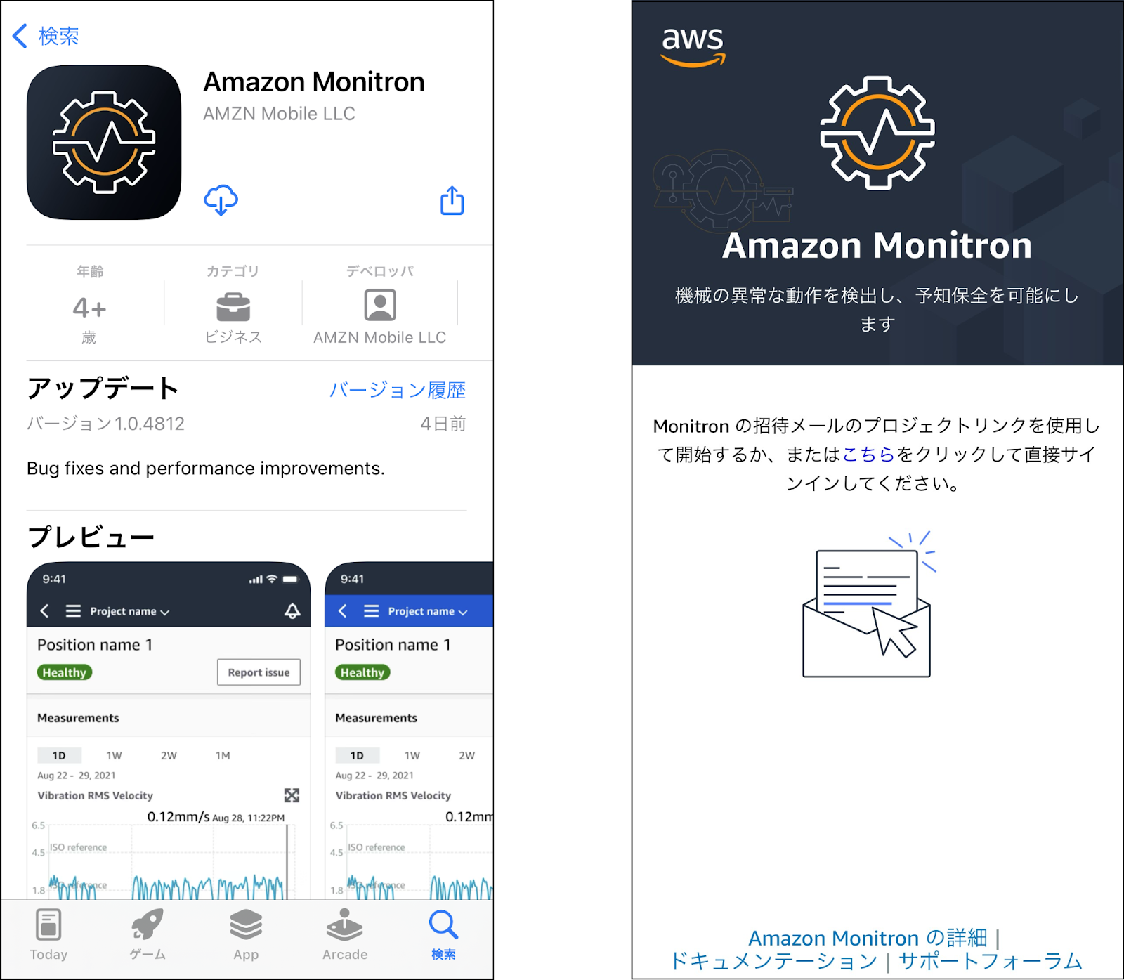 IoTで産業機器の予知保全 - SORACOM (ソラコム) IoT DIY レシピ